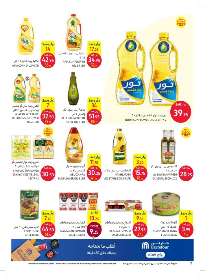 Carrefour Amazing Prices Promotion | KSA Shopping Offers