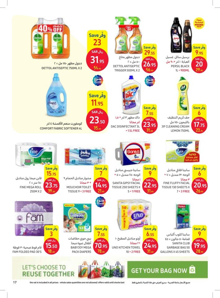 Carrefour Amazing Prices Promotion | KSA Shopping Offers