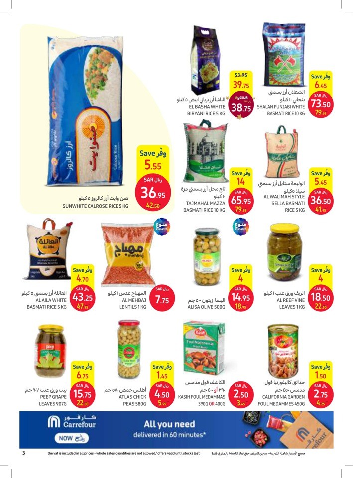 Carrefour Amazing Prices Promotion | KSA Shopping Offers