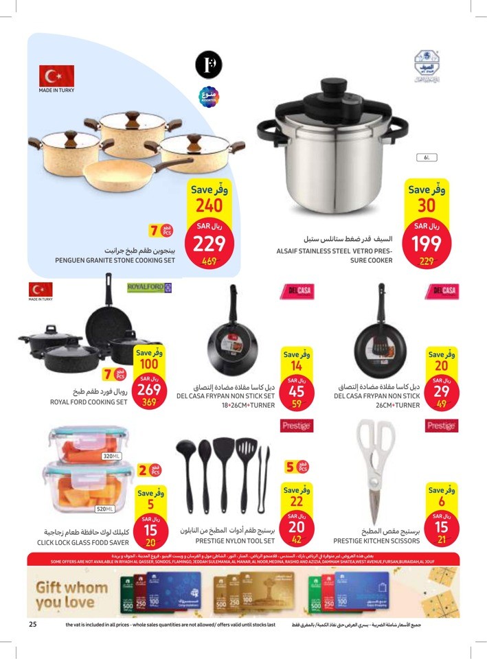 Carrefour Amazing Prices Promotion | KSA Shopping Offers