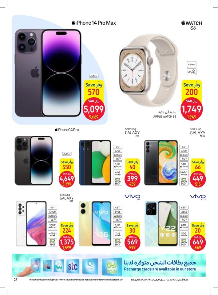 Carrefour Amazing Prices Promotion | KSA Shopping Offers