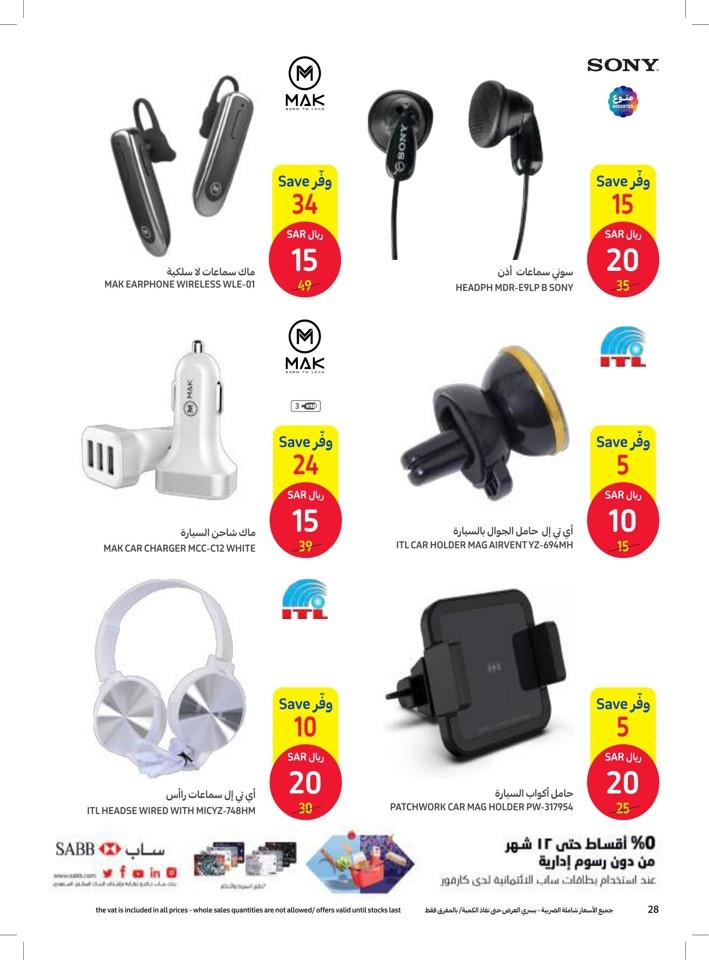 Carrefour Amazing Prices Promotion | KSA Shopping Offers