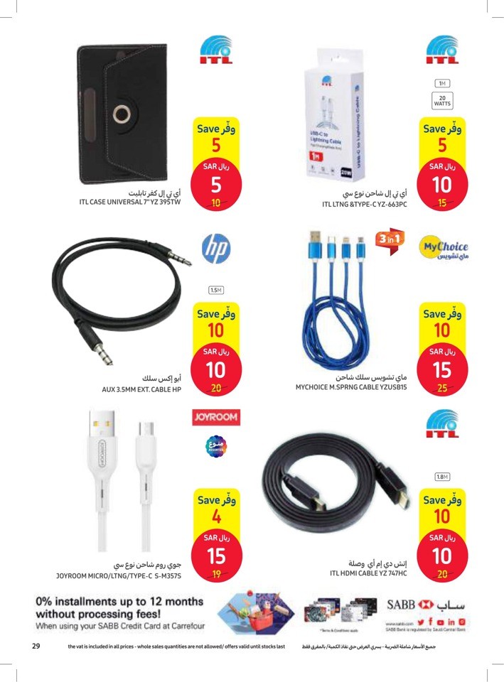 Carrefour Amazing Prices Promotion | KSA Shopping Offers
