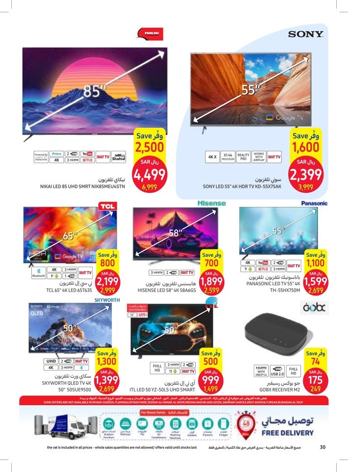 Carrefour Amazing Prices Promotion | KSA Shopping Offers