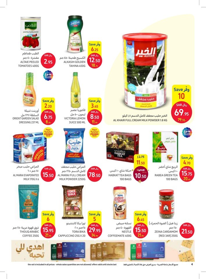 Carrefour Amazing Prices Promotion | KSA Shopping Offers