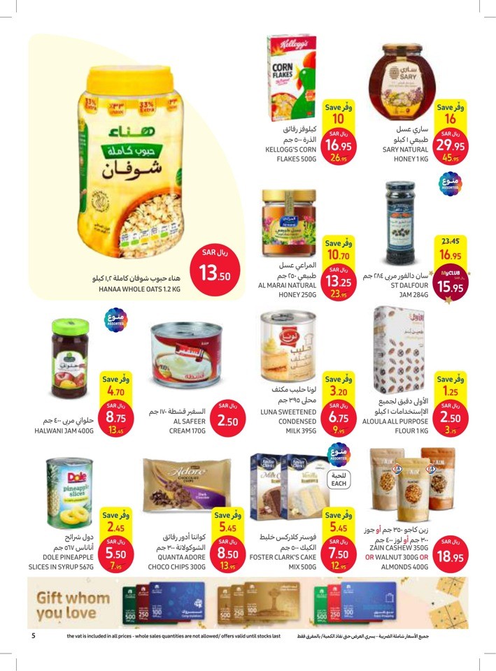 Carrefour Amazing Prices Promotion | KSA Shopping Offers