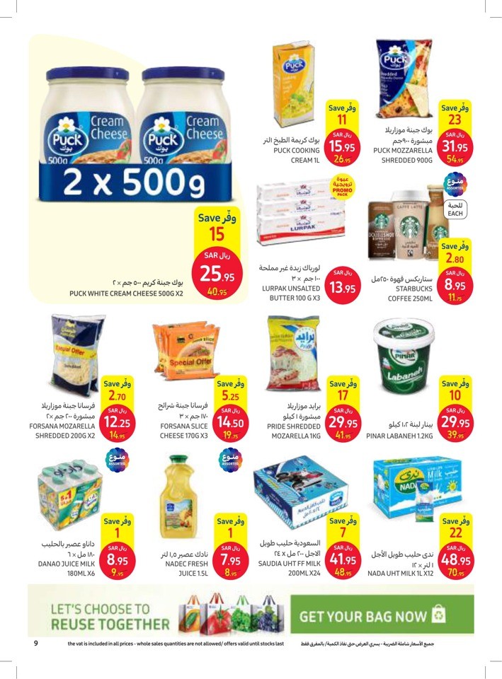 Carrefour Amazing Prices Promotion | KSA Shopping Offers