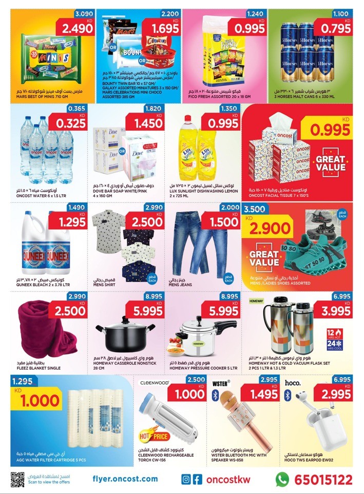 Oncost Supermarket Shocking Prices Offer | Kuwait Offers