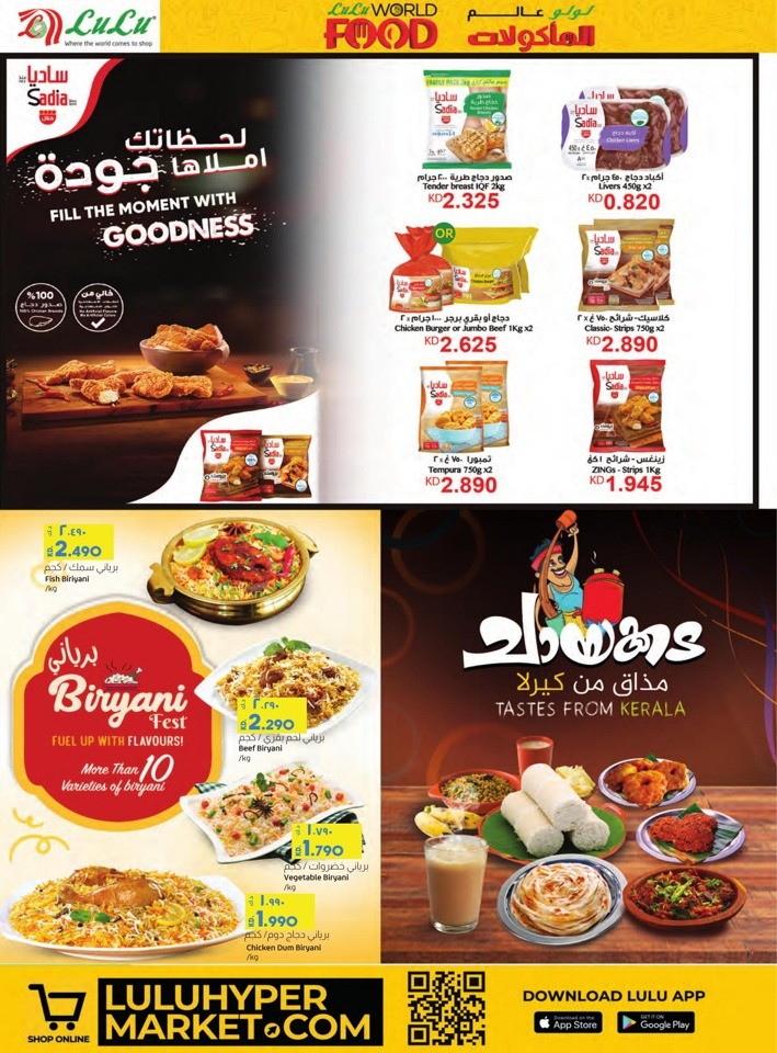 Lulu World Food Promotion | Kuwait Lulu Offers Today