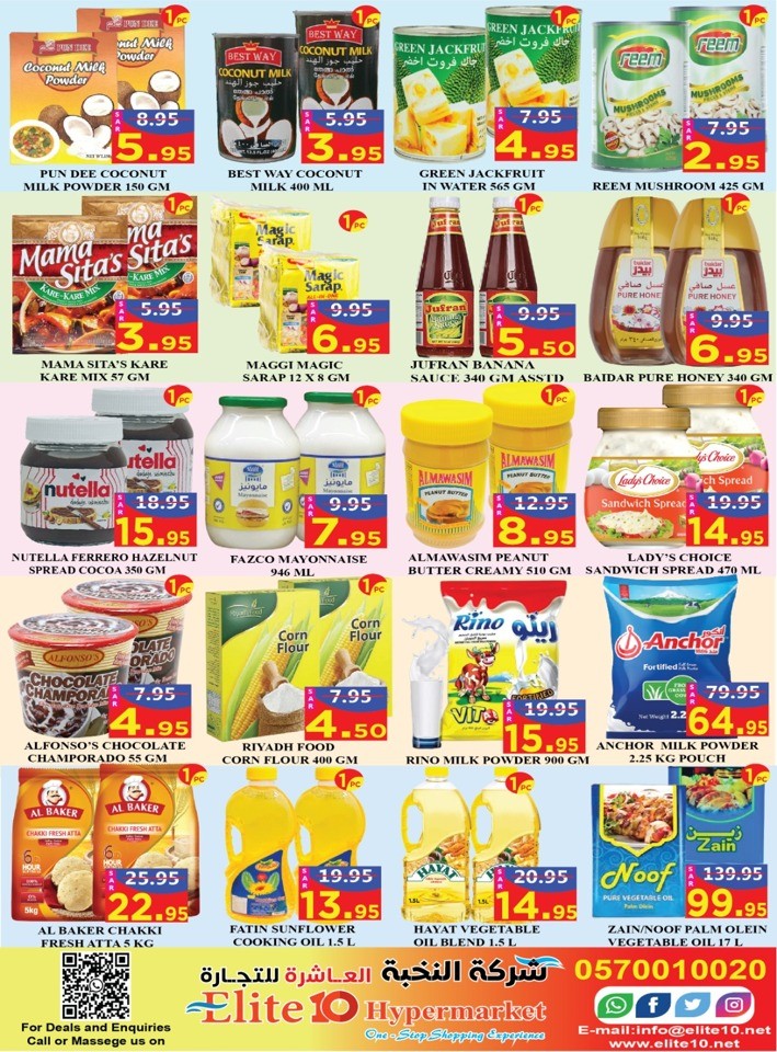 Elite10 Hypermarket Riyadh Big Summer Sale Offers