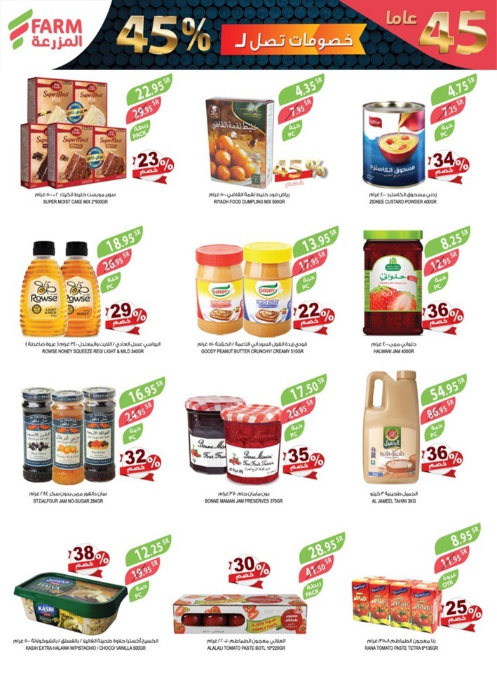 Farm Superstores Anniversary Offers | Saudi Arabia Offers