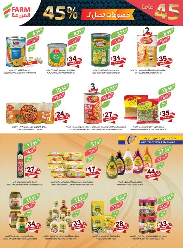 Farm Superstores Anniversary Offers | Saudi Arabia Offers