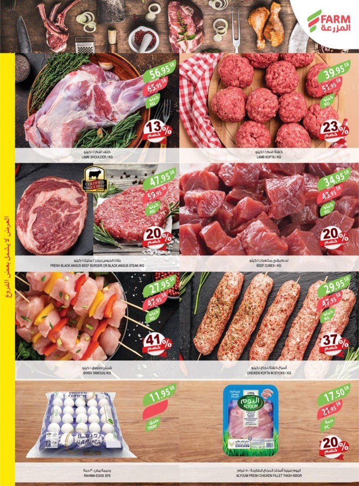Farm Superstores Anniversary Offers | Saudi Arabia Offers