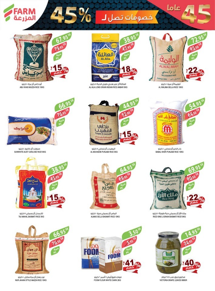 Farm Superstores Anniversary Offers | Saudi Arabia Offers