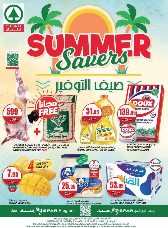 Spar Hypermarket Summer Savers Deal | Saudi Arabia Offers
