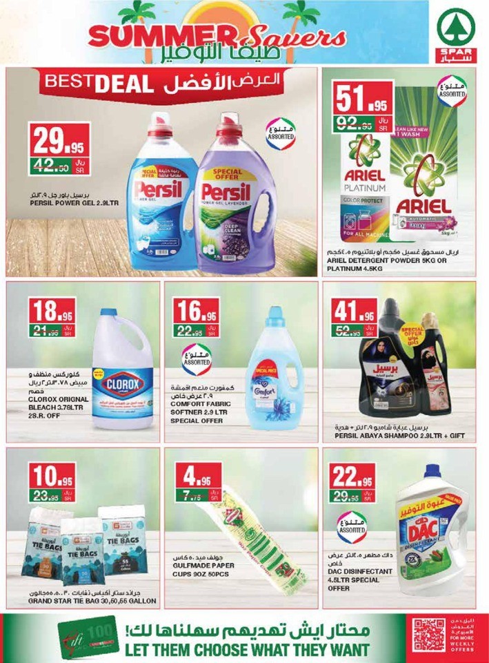 Spar Hypermarket Summer Savers Deal | Saudi Arabia Offers