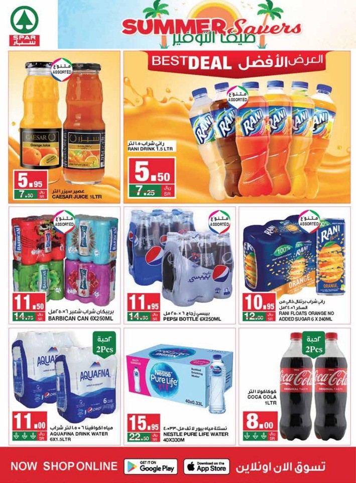 Spar Hypermarket Summer Savers Deal | Saudi Arabia Offers