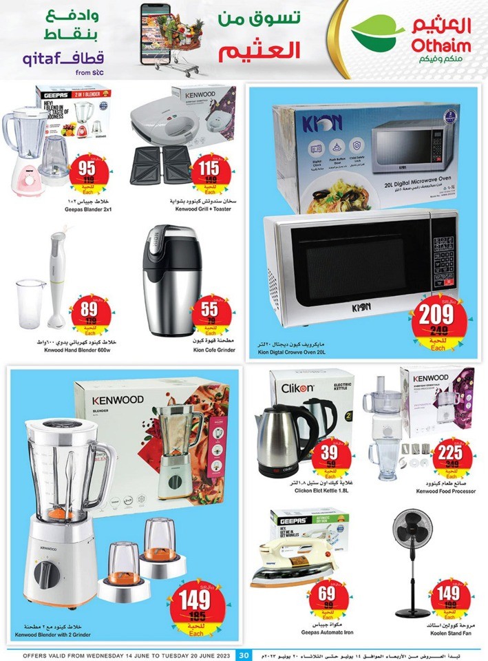 Abdullah Al Othaim Supermarket Summer Savings Offer