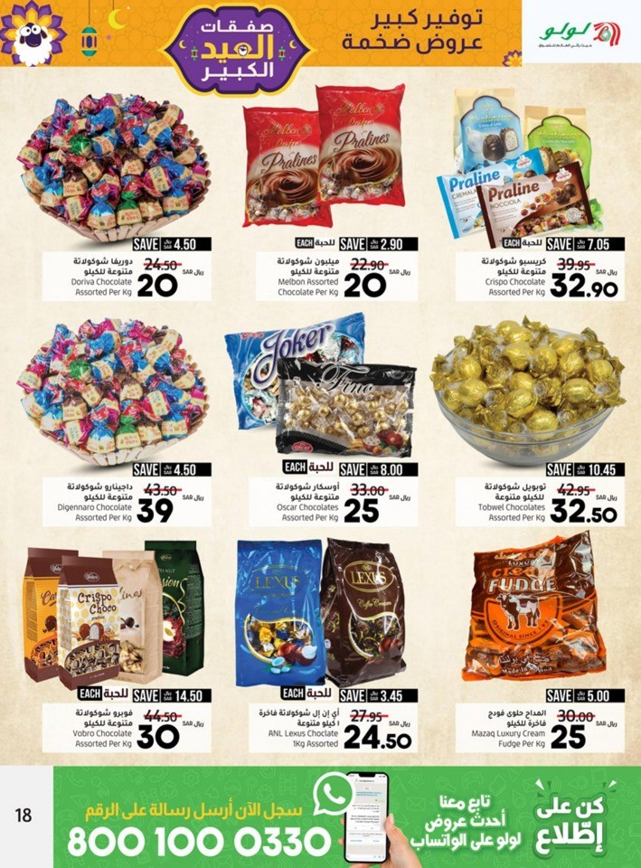 Lulu Hypermarket Jeddah & Tabuk EID Offers | KSA Offer Today