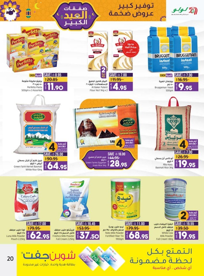 Lulu Hypermarket Jeddah & Tabuk EID Offers | KSA Offer Today