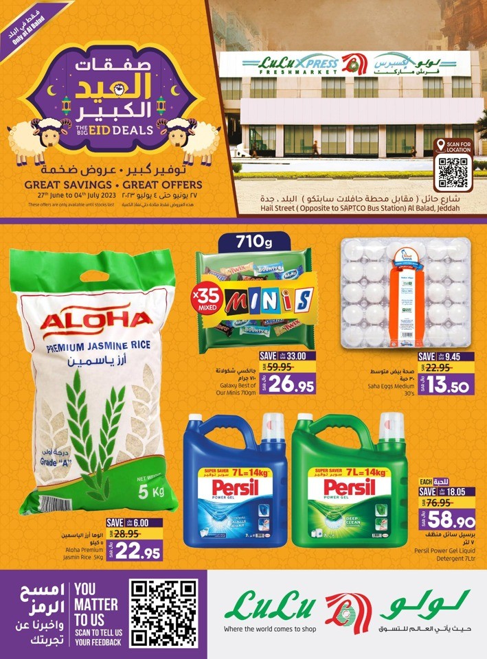 Lulu Xpress Fresh Market Al Balad EID Deals | Lulu Offers