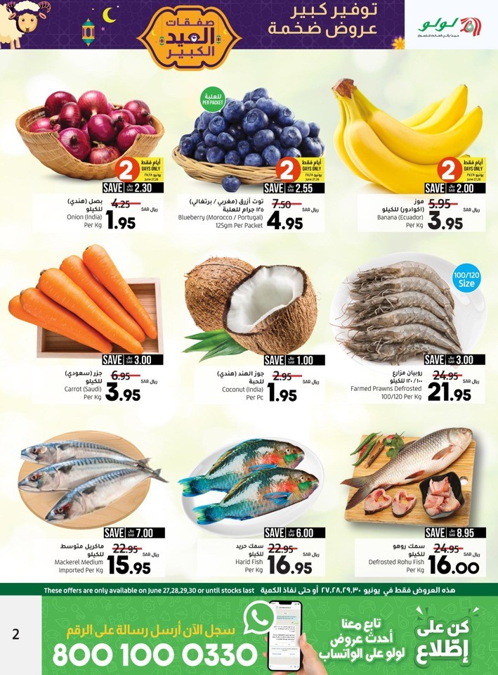 Lulu Xpress Fresh Market Al Balad EID Deals | Lulu Offers