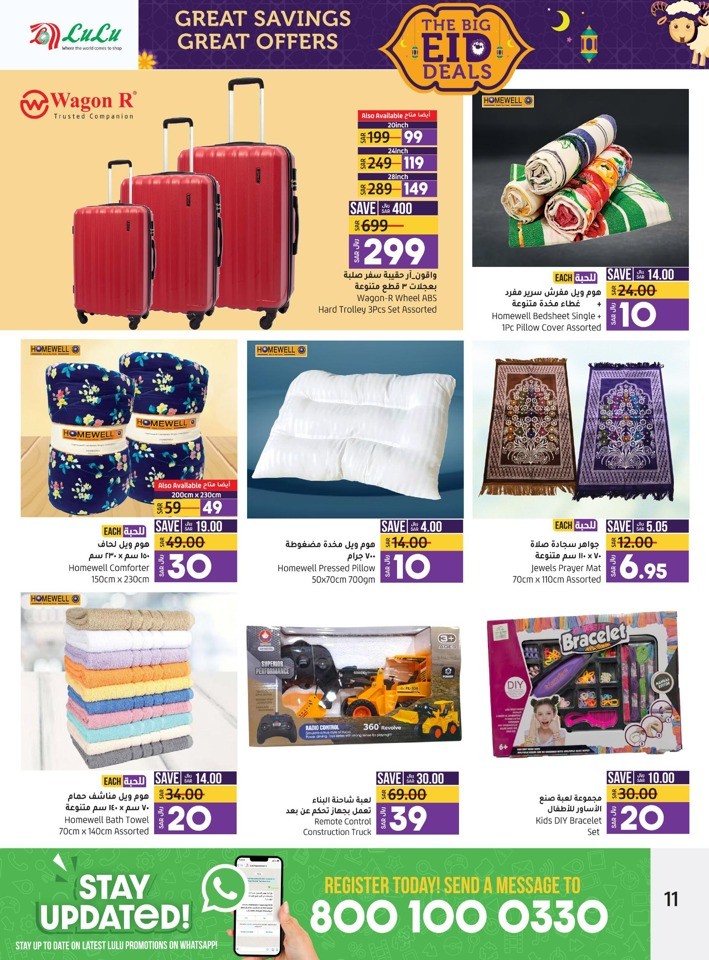 Lulu Xpress Fresh Market Al Balad EID Deals | Lulu Offers