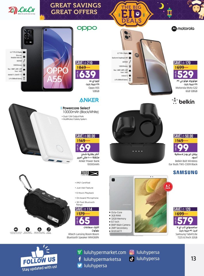 Lulu Xpress Fresh Market Al Balad EID Deals | Lulu Offers