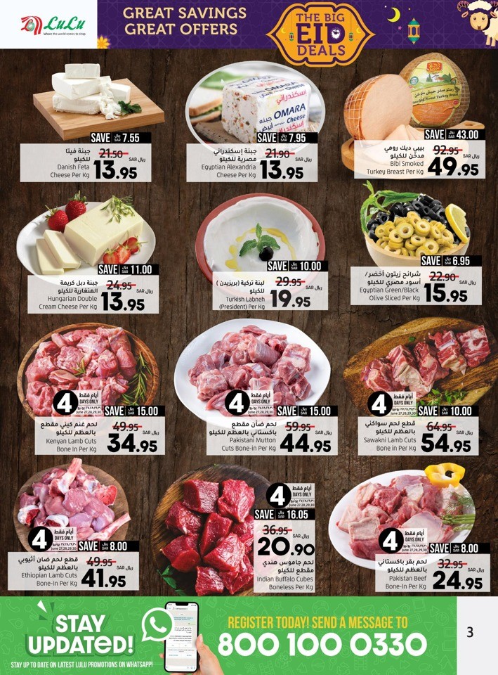 Lulu Xpress Fresh Market Al Balad EID Deals | Lulu Offers