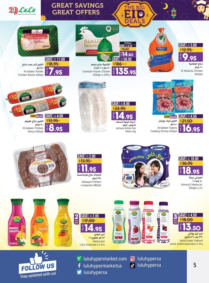 Lulu Xpress Fresh Market Al Balad EID Deals | Lulu Offers