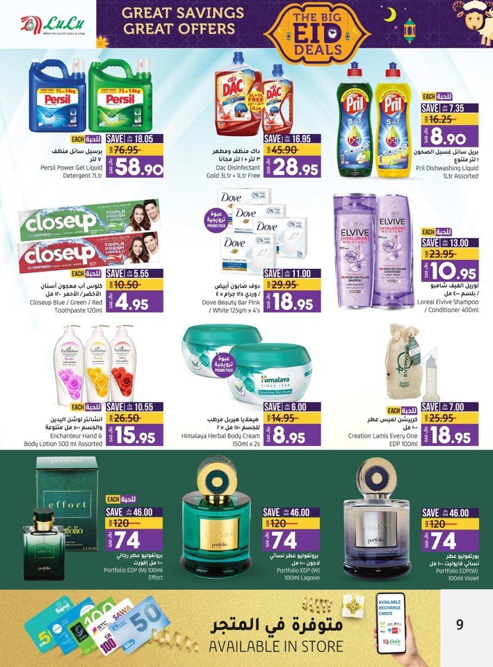 Lulu Xpress Fresh Market Al Balad EID Deals | Lulu Offers