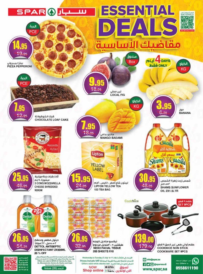 Spar Essential Deals | Saudi Arabia Shopping Offer Fliers