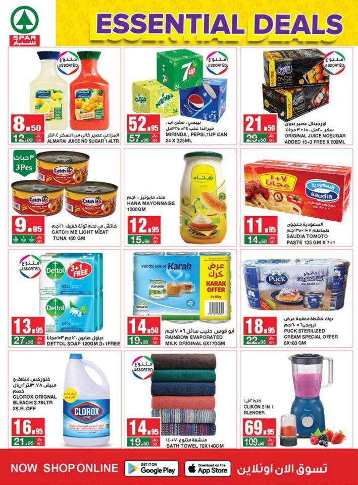 Spar Essential Deals | Saudi Arabia Shopping Offer Fliers