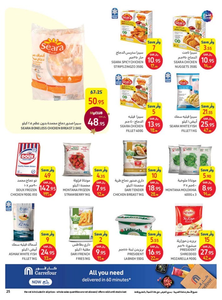 Carrefour Beat The Heat Promotion | Saudi Arabia Offer Flier
