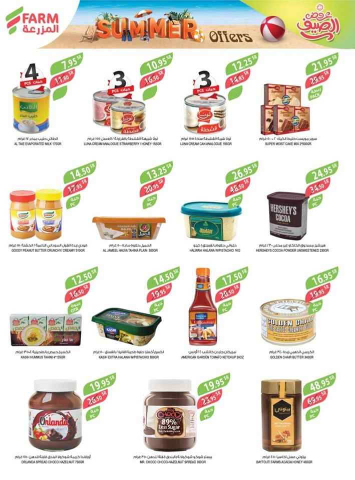 Farm Superstores Summer Offers | KSA Offer Fliers