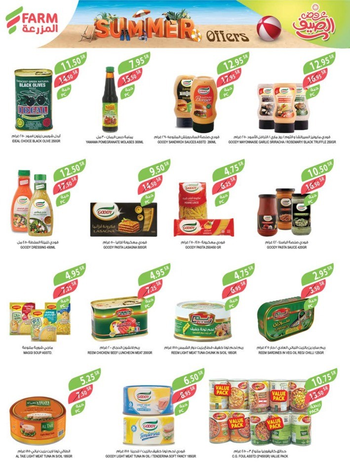 Farm Superstores Summer Offers | KSA Offer Fliers