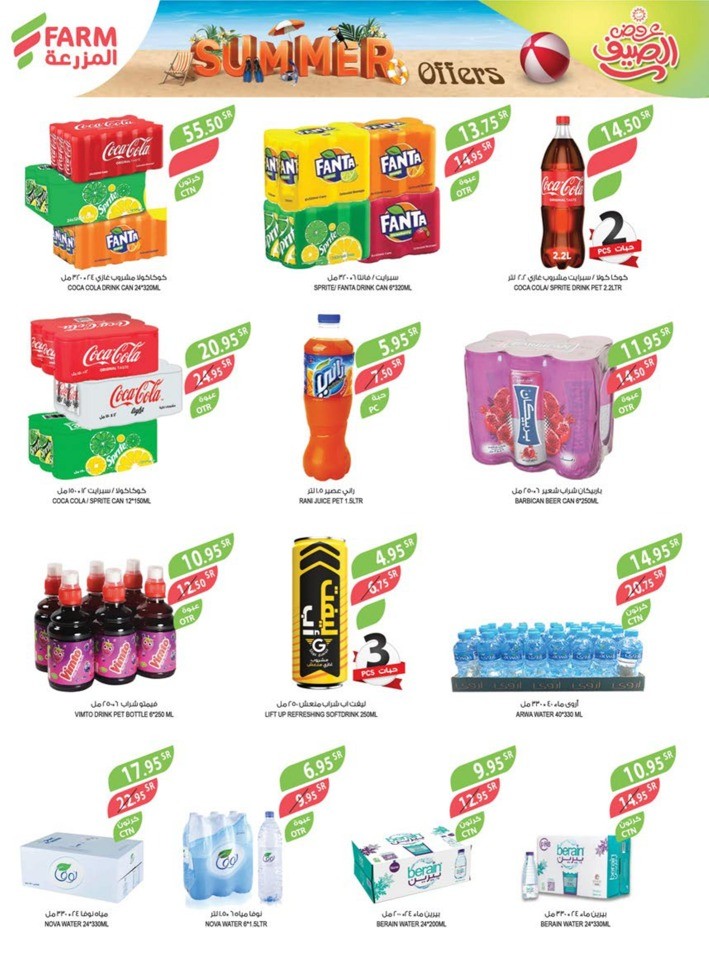 Farm Superstores Summer Offers | KSA Offer Fliers