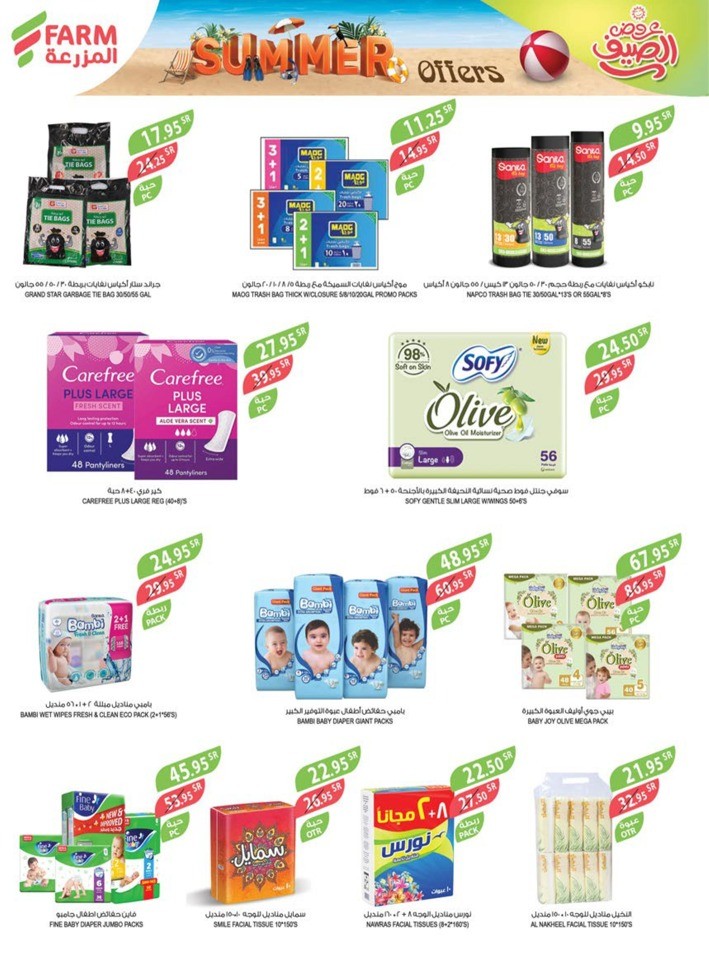 Farm Superstores Summer Offers | KSA Offer Fliers