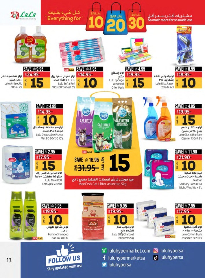 Lulu Riyadh SAR 10,20,30 Sale | Lulu Riyadh Offer Fliers
