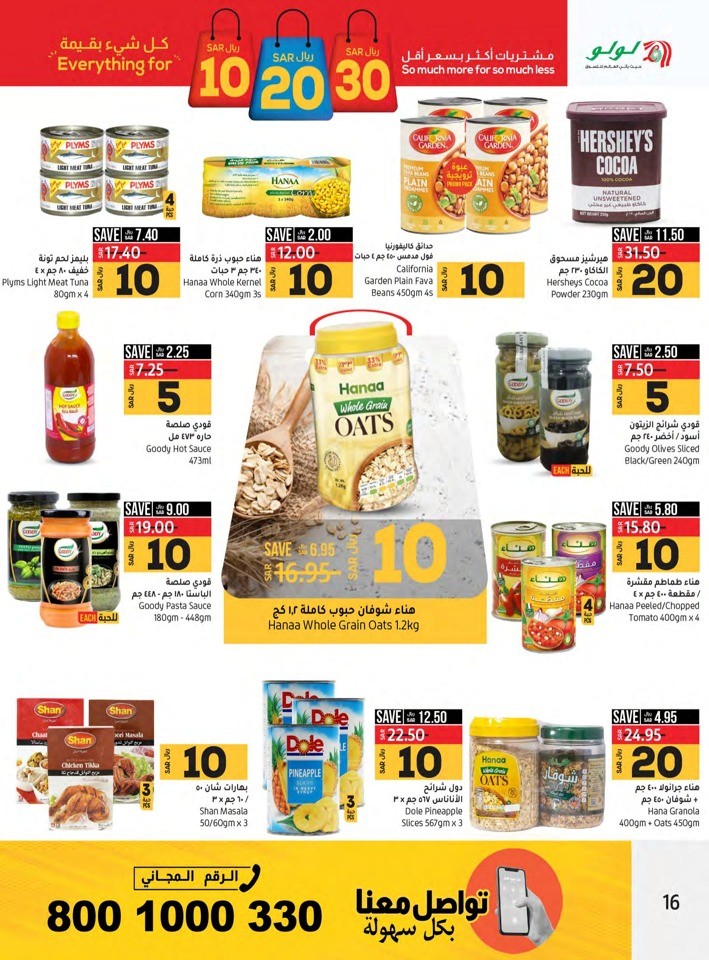 Lulu Riyadh SAR 10,20,30 Sale | Lulu Riyadh Offer Fliers