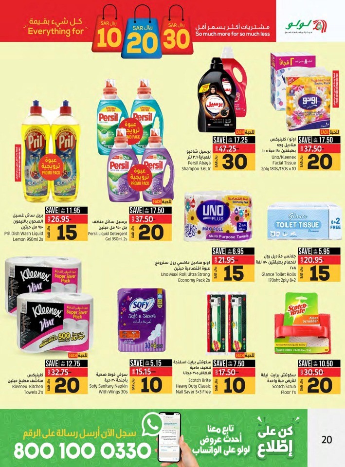Lulu Riyadh SAR 10,20,30 Sale | Lulu Riyadh Offer Fliers