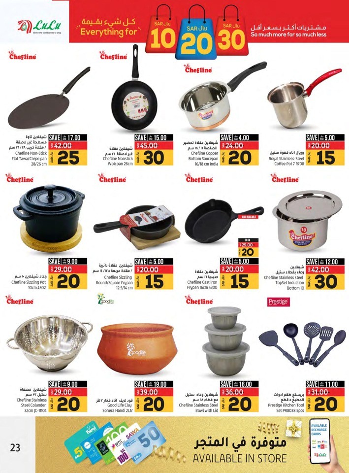Lulu Riyadh SAR 10,20,30 Sale | Lulu Riyadh Offer Fliers