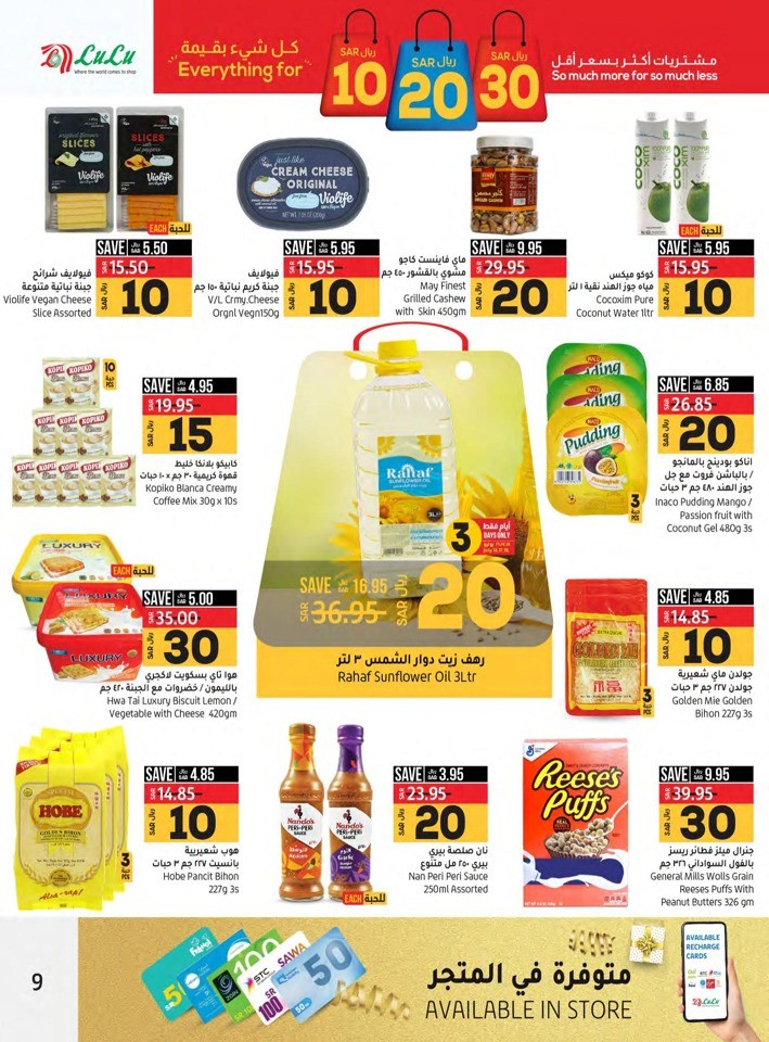 Lulu Riyadh SAR 10,20,30 Sale | Lulu Riyadh Offer Fliers