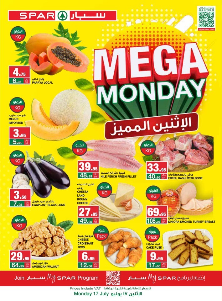 Spar Mega Monday Offer | Saudi Arabia Offers Today