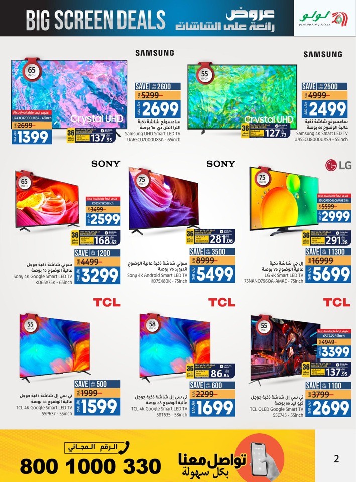 Lulu Hypermarket Riyadh Big Screen Deals | Riyadh Offers