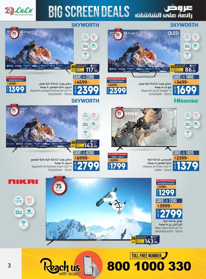 Lulu Hypermarket Riyadh Big Screen Deals | Riyadh Offers