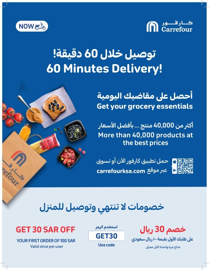 Carrefour Crazy Offers | Carrefour Saudi Arabia Offer Fliers
