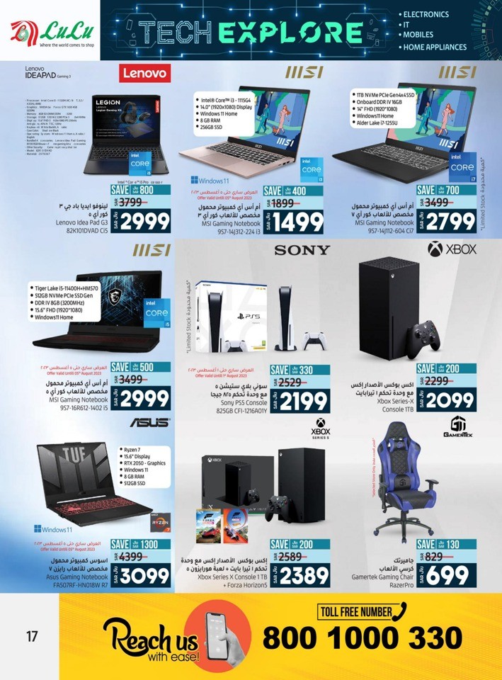 Lulu Riyadh Tech Explore Deal | Saudi Arabia Offers Today