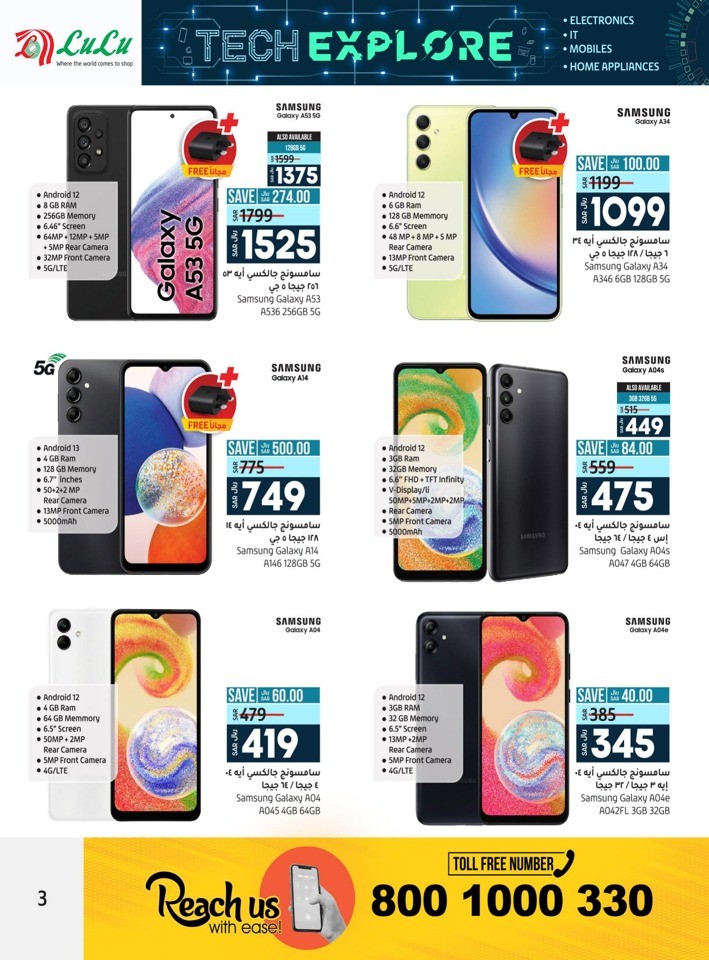 Lulu Riyadh Tech Explore Deal | Saudi Arabia Offers Today