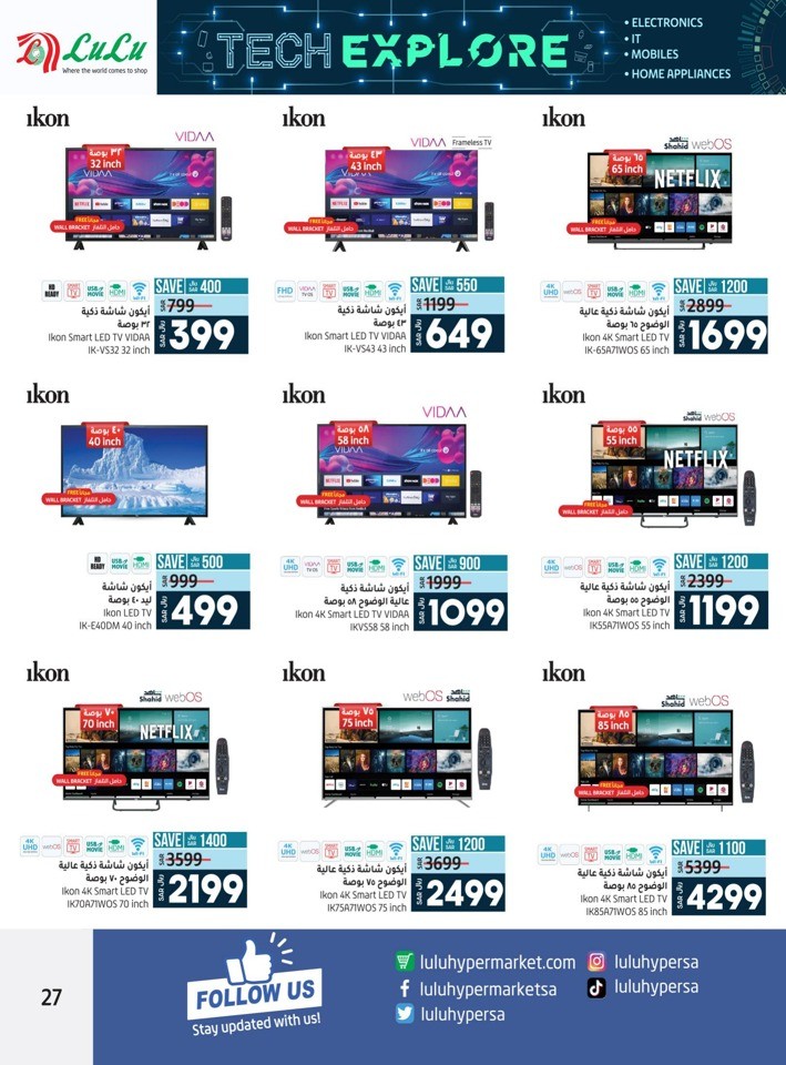 Lulu Riyadh Tech Explore Deal | Saudi Arabia Offers Today